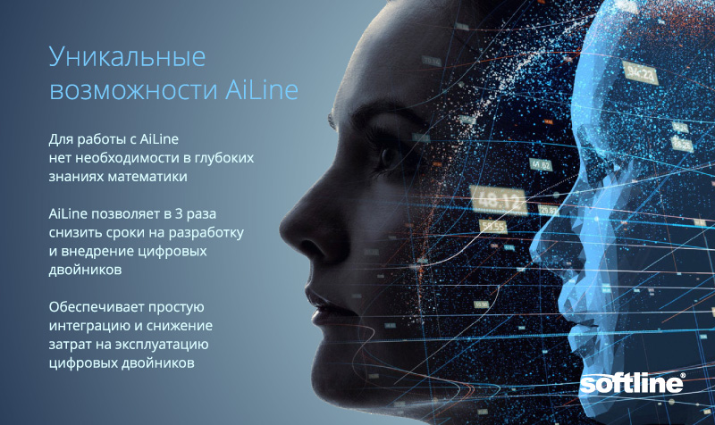 Архитектор Data Science Softline Николай Князев: «Цифровые двойники не приносят деньги сами по ...